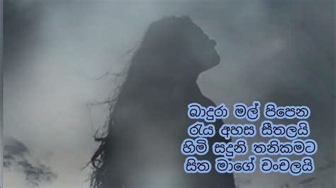හිමි සදුනි දොස් එපා පී එම් පී පතිරාජ කාව්‍ය නිර්මාණයක් Youtube