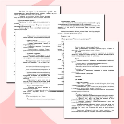 Конспект урока Конструкторский этап творческого проекта 7 класс