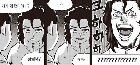 투디갤 격기3반 데스노트 패러디