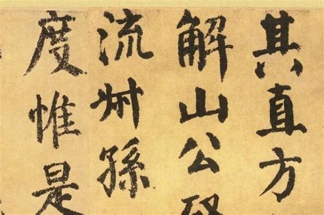 学习楷书字，如何把握字的间架结构？ 笔画 楷书 书法 新浪新闻