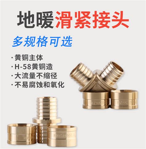 地暖管快接头 万能水管接头快速接头 大山谷图库