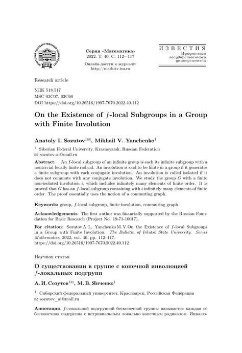 Pdf On The Existence Of F Local Subgroups In A Group With Finite Involution