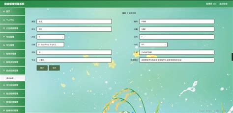 Springbootjavaphpnodepython宿舍报修管理系统【计算机毕设】高校宿舍bao修管理 选题背景及意义 Csdn博客