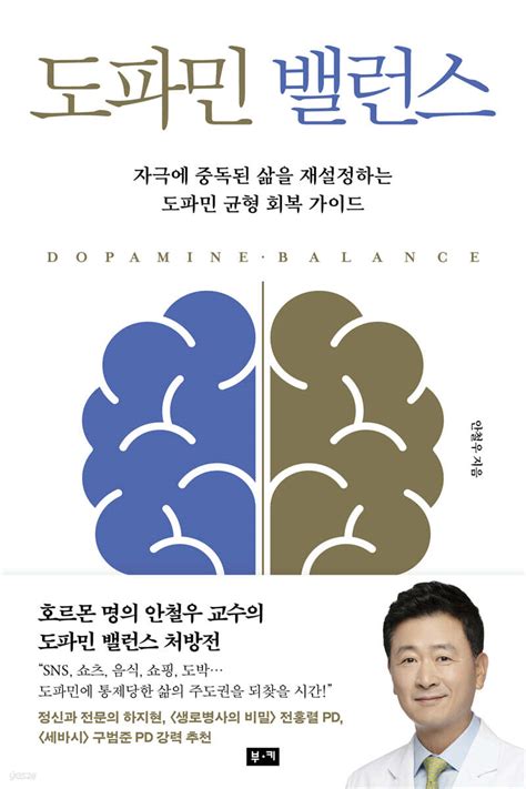 도파민 밸런스 크레마클럽