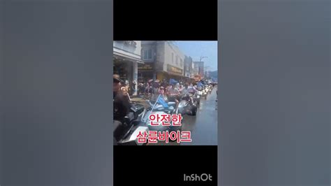 장흥물축제 캔암스파이더 초청 거리 퍼레이드 역시 캔암 인기쵝오 캔암타는한관장 캔암스파이더 바이크투어 삼륜바이크 Src 장흥물축제 살수대첩 바이크쇼 바이크