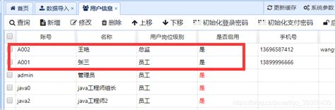 使用教程 通过excel模板导入数据到表单excel套入模板导入数据 Csdn博客