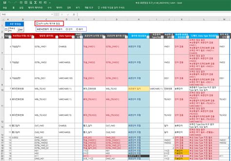 데이터 표준점검 도구 V14020231016 배포 생산성 Skill