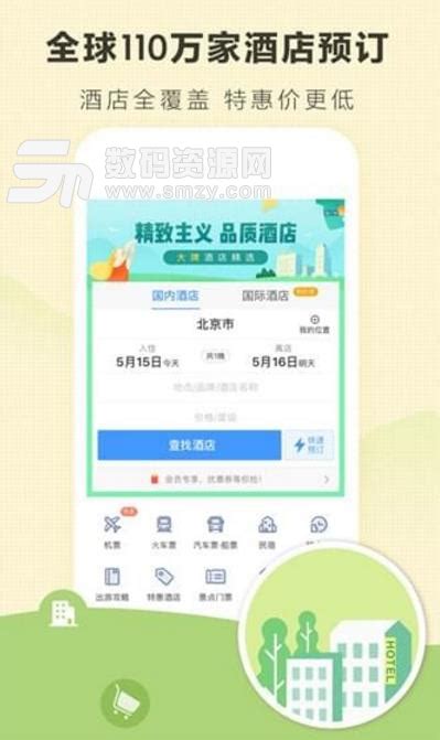 艺龙旅游网首页 同网旅游网 途牛旅游网广告 大山谷图库