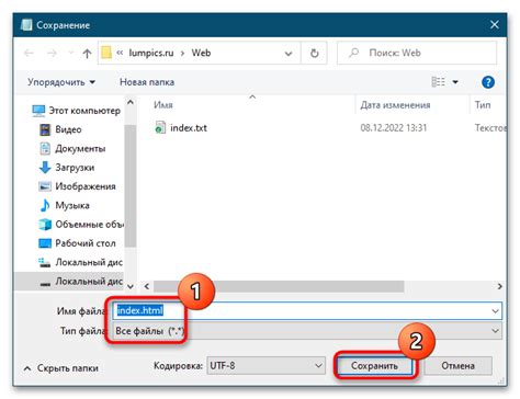 Как создать Html файл на Windows 10