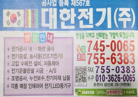 전남 보성군 Led 조명 설치전문점 추천정보 디자인별 설치 견적