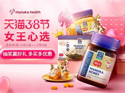 蜜纽康38女王节 敬丫头 站酷ZCOOL