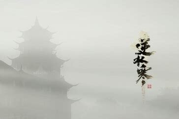 逆水寒缥缈云流鹤上仙称号要充值多少钱 游戏狗逆水寒专区