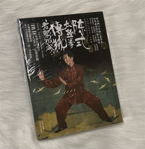 Chen S Chen Style Tai Chi Traditional Lao Jia One Way 76 Style Teaching Tutorial Textbook DVD