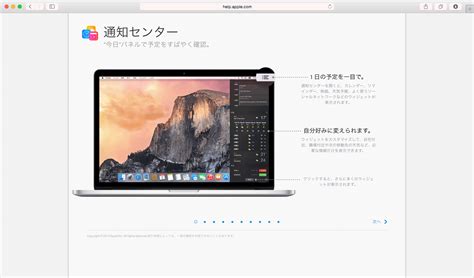 Mac OS X Yosemite の新機能を確認する方法 PC設定のカルマ