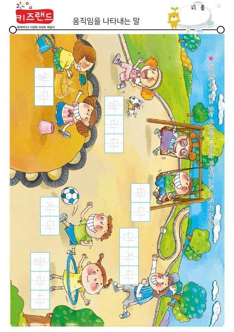 가~기 나~니 익힘 키즈랜드 유치원 워크시트 학습 활동 특수교육