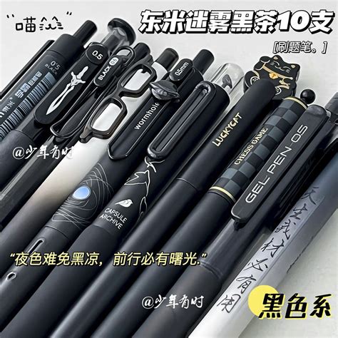 现货 Promotion东米10支套装ins高颜值黑色系按动笔顺滑速干刷题0 5中性笔黑笔dfggty Shopee Malaysia