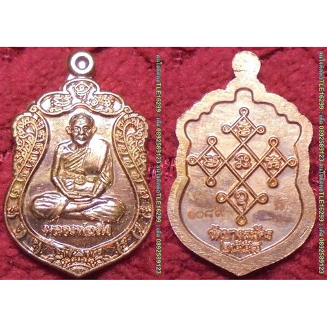 พระเครื่องหลวงพ่อฟู ถูกที่สุด พร้อมโปรโมชั่น ก ค 2022 Biggoเช็คราคาง่ายๆ