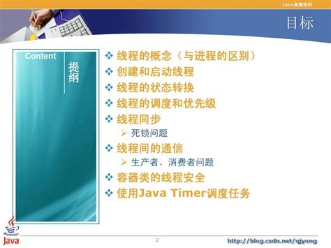 JavaSE 10 多线程 word文档在线阅读与下载 无忧文档