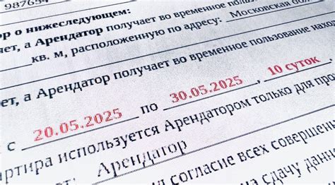 Срок договора аренды недвижимости