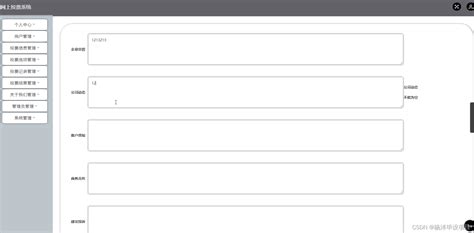 网上投票系统 jsp java springmvc mysql mybatis 在线投票系统编写参考资料 csdn博客