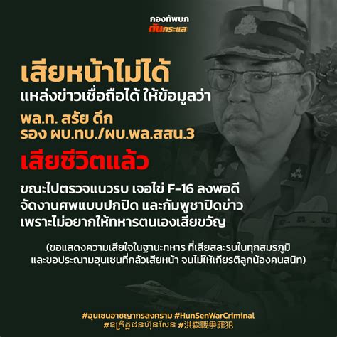 กองทัพบก ทันกระแส Added A New Photo กองทัพบก ทันกระแส