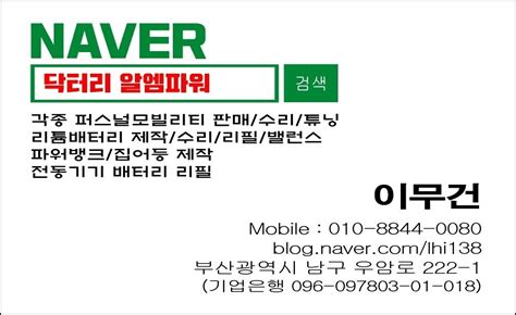전기자전거전기스쿠터자토바이레트로바이크리튬배터리 부산광역시 남구 우암동 자전거판매 당근 비즈 소식