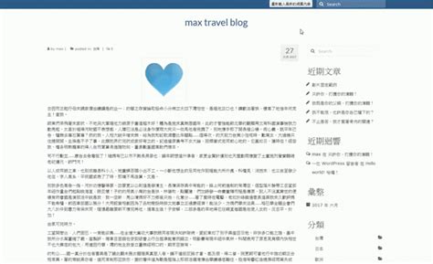 Wordpress Plugin Animate It 動態效果外掛程式 麥克斯與沃普雷司 Wordpress Plugin Animate It 動態效果外掛程式 麥克斯與沃普雷司