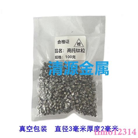 金屬鈦粒純鈦粒ti99 9鈦單質鈦塊科研實驗學生實驗金屬材料顆粒 蝦皮購物