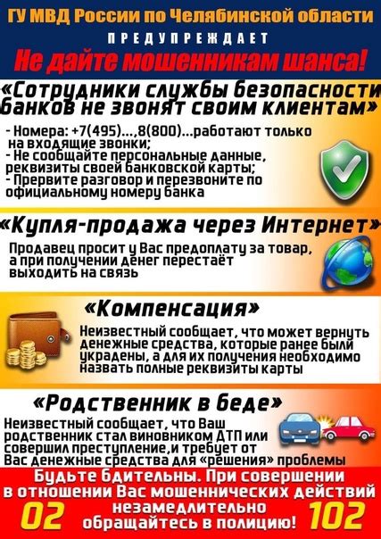 ️Мошенничество одно из самых распространённых видов преступления Способы мошенничества