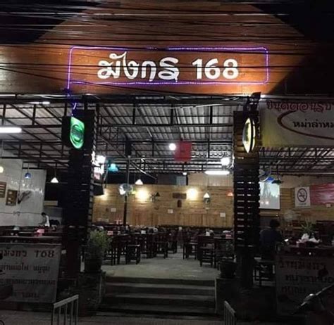 ร้านมังกร168 หม่าล่าหม้อไฟandหมูจุ่ม หมูทะ บุฟเฟ่ต์ 138บาท