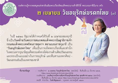 กรมศิลปากร คลังพิพิธภัณฑสถานแห่งชาติ