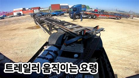 트레일러 앞에 안보고 뒤만보며 운전하기 후진 요령 Youtube