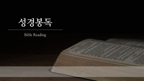 교회 Ppt 템플릿으로 더 멋진 성경공부 시작하기 Click Now For Stunning Church Powerpoint