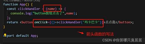黑马react18学习笔记（上）react 黑马 Csdn博客