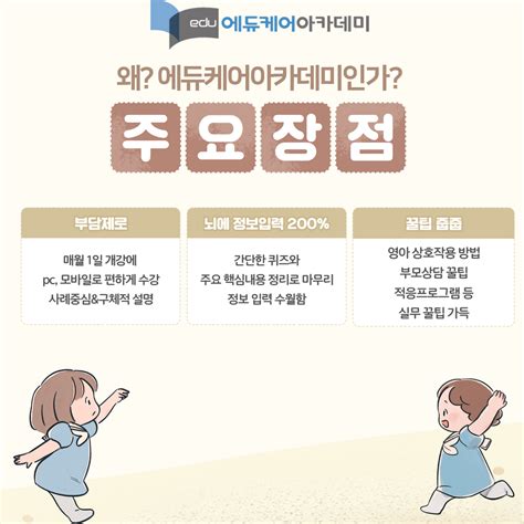 에듀케어아카데미