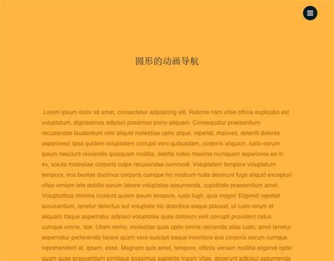 jquery html5导航菜单点击图标按钮动画弹出菜单代码