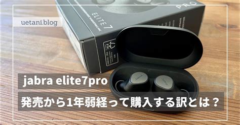 Jabraelite Pro