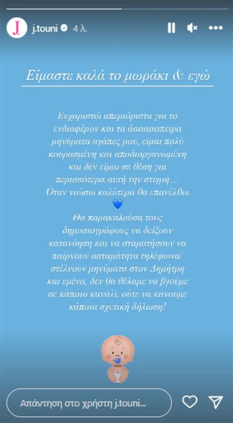 Ιωάννα Τούνη Δημήτρης Αλεξάνδρου Η πρώτη φωτογραφία του νεογέννητου