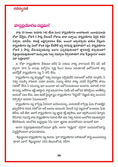 Rathiswarani Telugu Sex Magazine No Full PDF Rathiswarani Telugu Sex Magazine No Full PDF