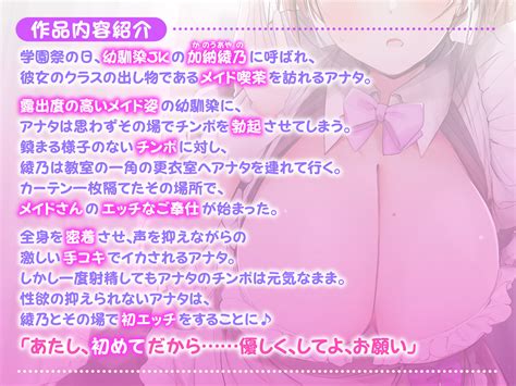 【50off】【简体中文版】【ku100】超色气的青梅竹马jk女仆校园女仆餐厅～若是有欲望了，就来一场不能被别人发现的贴身h吧～ 大家一起来翻译 Dlsite 同人 R18