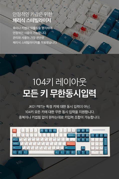 키보드 Jk01 Pbt 게이밍 기계식 유선 키보드 104키 이색사출 사이드 Rgb갈축 오늘의집 쇼핑