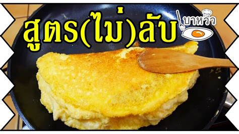 ทำอาหาร 3 อย่างง่ายๆ ด้วยเมนูไข่ [hd] Youtube