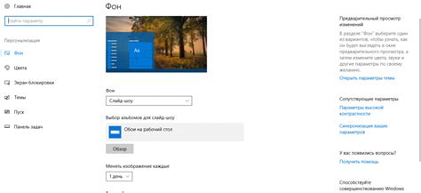 Автоматическая смена обоев в Windows 10 It Time24