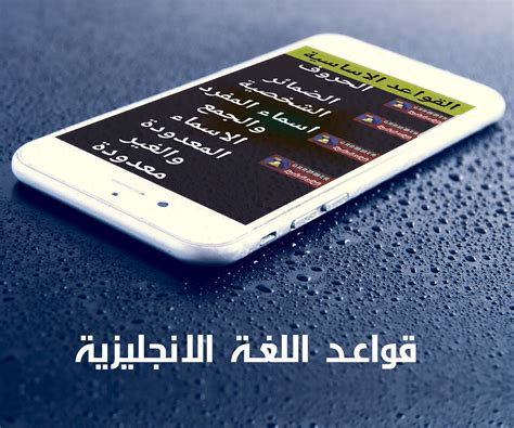 تعلم الانجليزية بسهولة Apk For Android Download
