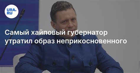 Арест топ чиновников Вологодской области причины последствия для губернатора