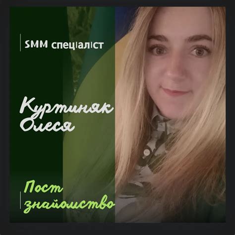 Олеся Smm Консультації Контент Монтаж Olesiakurtyniak Smm • Instagram Photos And Videos