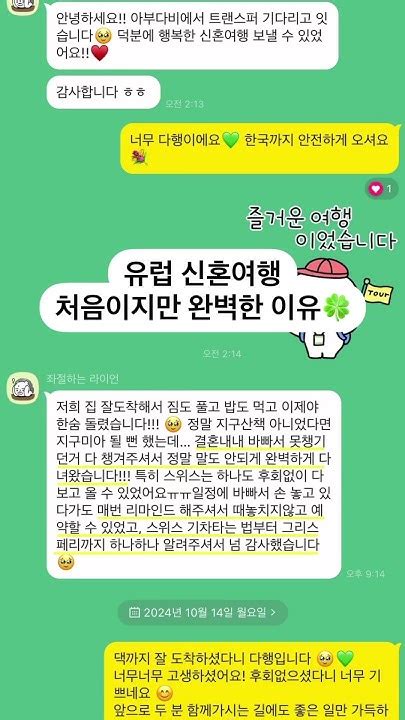 첫 유럽 신혼여행이 완벽한 이유 유럽신혼여행 Youtube