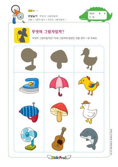 그림자 놀이 그림자에 맞는 그림 2 아기 활동 유아 활동 그림자