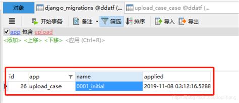 Django删除表后重新建表django 刪除表後 Csdn博客