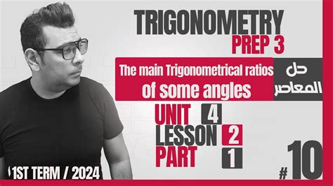 Math Prep 3 Unit 4 The Main Trigonometrical Ratios Of Some Angles كتاب المعاصر Youtube